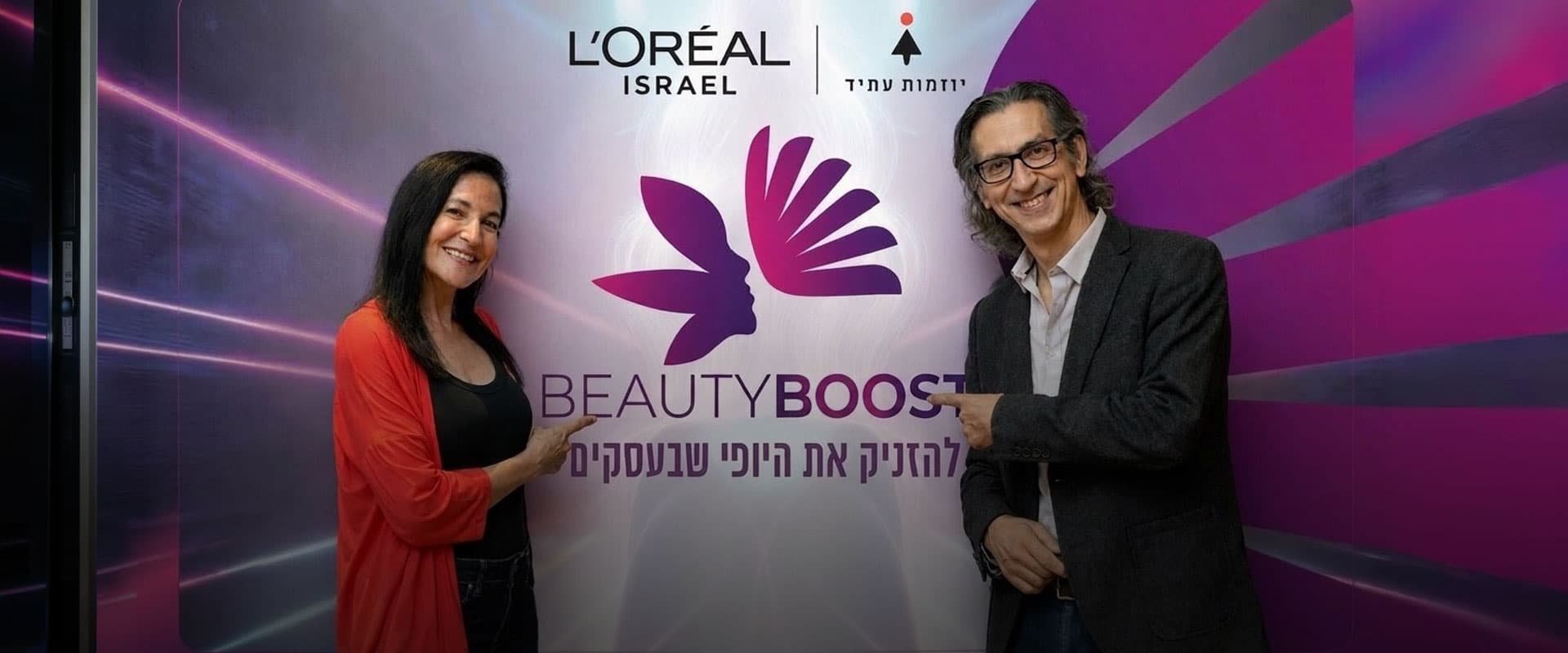 לוריאל ישראל לוריאל ישראל ו"יוזמות עתיד" משיקות את התוכנית החברתית ...